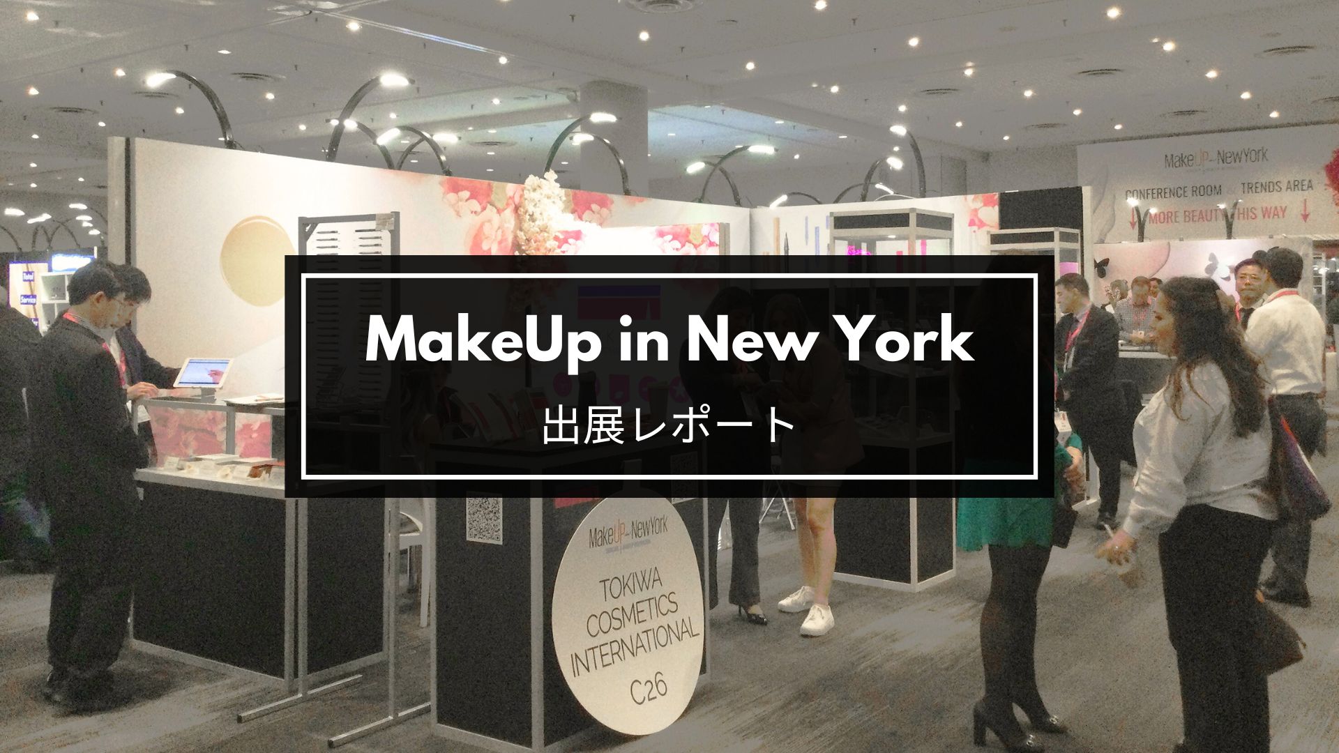 ニューヨーク開催「MakeUp in New York 2023」｜化粧品展示会レポート - OEMコラム - 株式会社トキワ TOKIWA ...
