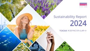 サステナビリティレポート2024を公開いたしました - 株式会社トキワ TOKIWA Corporation